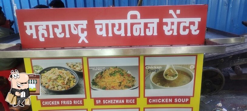 MAHARASHTRA CHINESE CENTER, Mumbai - Restaurant menu, prices and reviews