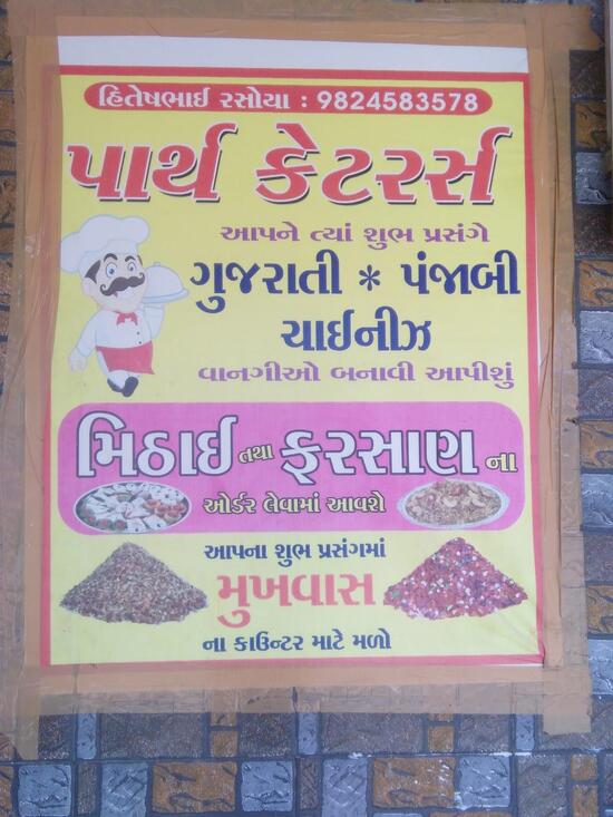 Menu at BALAJI Sweets, Jamnagar