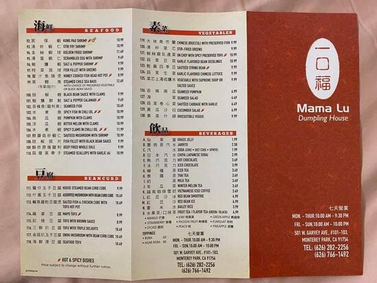 Menu at Mama Lu Dumpling House restaurant, Monterey Park