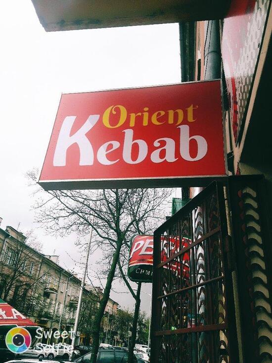 Menu at Orient Kebab ( Gyros - Kebab "Prawdziwy" ) restaurant, Lublin