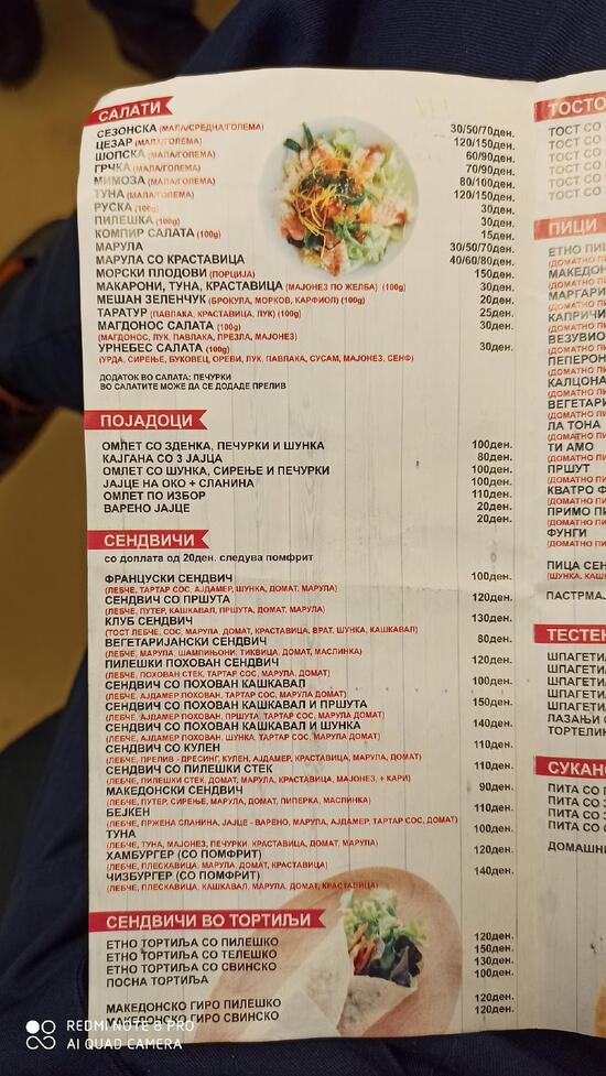 Menu at Etno Kujna (Kitchen) restaurant, Skopje