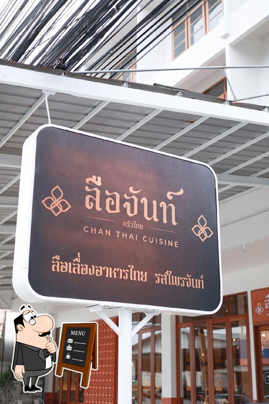 Menu at Chan Thai Cuisine restaurant, Chanthaburi