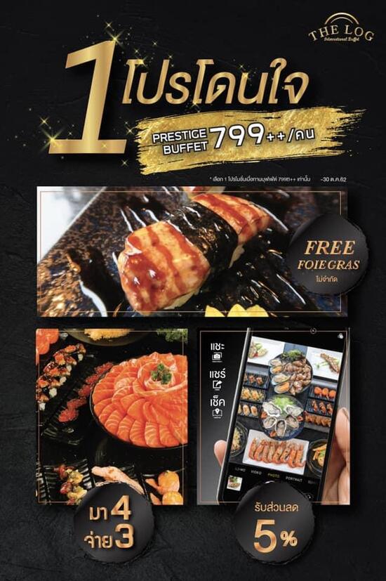 Menu at The Log International Buffet restaurant, Bangkok, 199 เดอะ ...