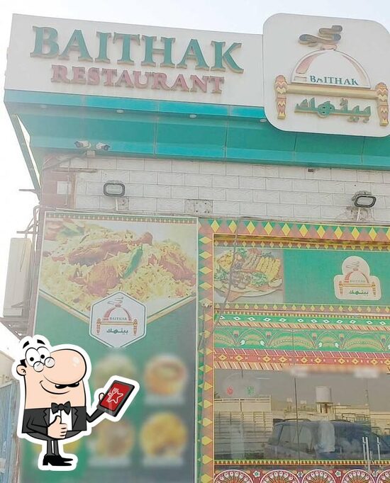 Menu at Baithak Restaurant, Ajman