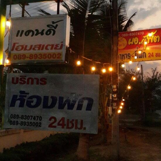 ครัว ผอ.สุพัต restaurant, Ban Kha, หมู่ 1 ถนน ชัฏ ป่า หวาย โป่ง กระทิง