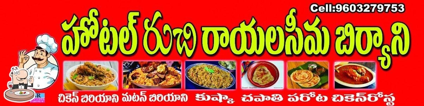 Hotel Ruchi Rayalaseema Biriyani, Proddatur - Restaurant menu, prices ...