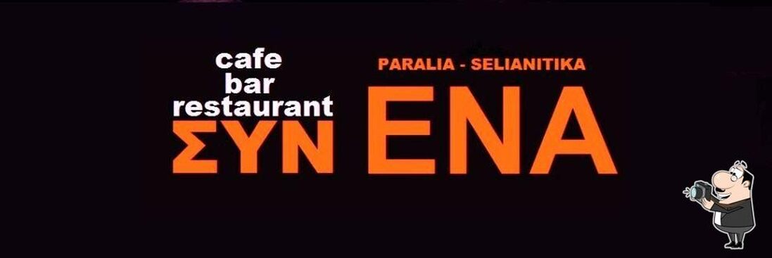 Menu at ΣΥΝ ΕΝΑ", Selianitika
