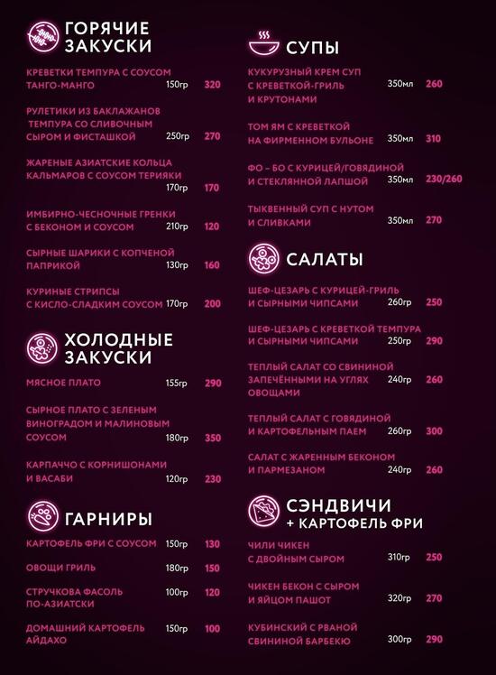 Menu at Rave Resort pub & bar, Samara