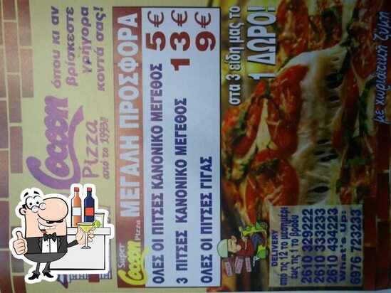 Pizza House Patras, Patras - Restaurant reviews