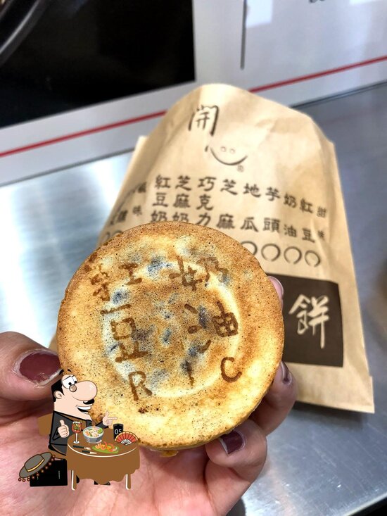 Taiwanese Wheel Cake in New York City - Restaurant reviews