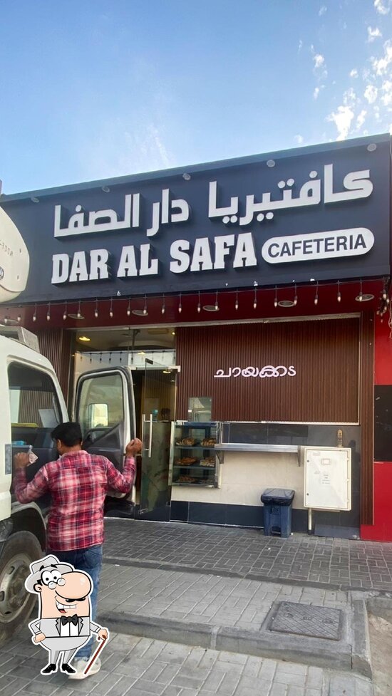 Menu at Dar Al Safa Cafeteria, Sharjah