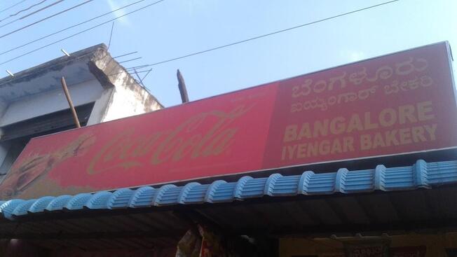 Menu at Bangalore Iyengar Bakery, Bidar, WG88+J4H