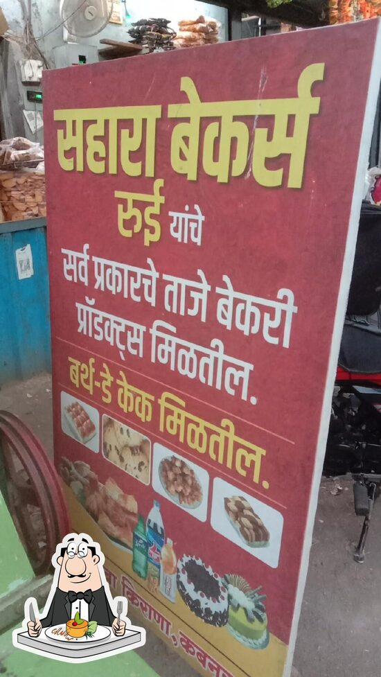 SAHARA BAKERS .number 1 bakery in market, Rui - Restaurant reviews
