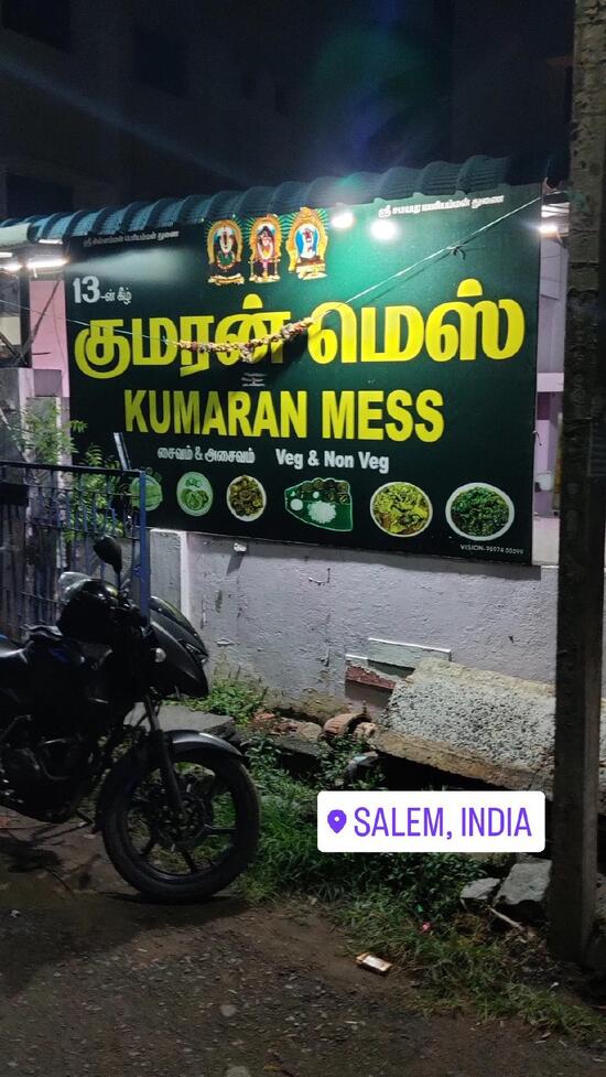 Menu at KUMARAN MESS, Salem