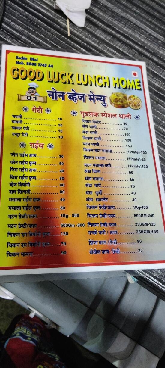 Menu at Good luck lunch home, Silvassa