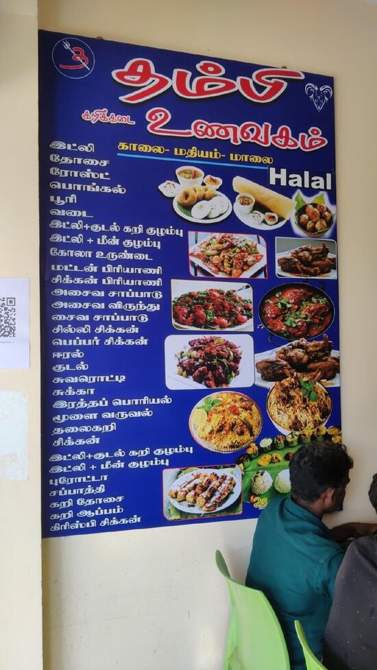 Menu at Thambi Kari Kadai, Vellalore