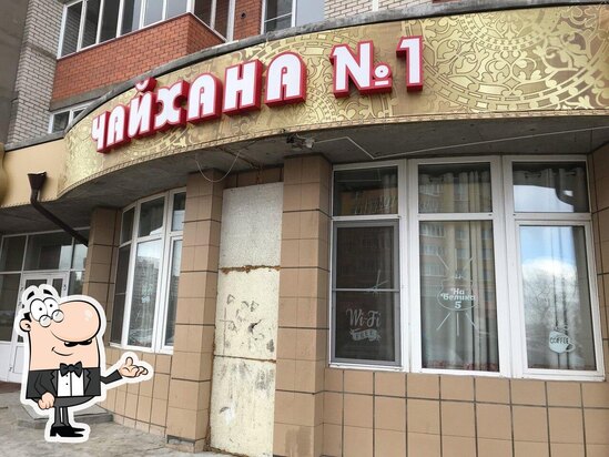Menu at Чайхана № 1 restaurant, Chita