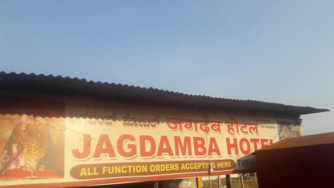 Menu at Jagdamba Hotel, Bidar