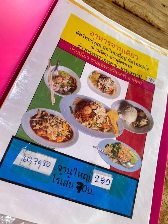 Menu at Padthai Khun Kai restaurant, Klaeng