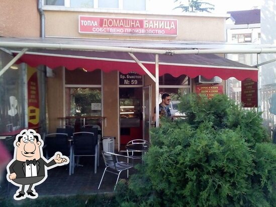 Баничарница restaurant, Sofia, Buxton Brothers Blvd 59 - Restaurantbewertungen