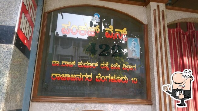 Pankaj Bar and Restaurant, Bengaluru - Restaurant menu, prices and reviews