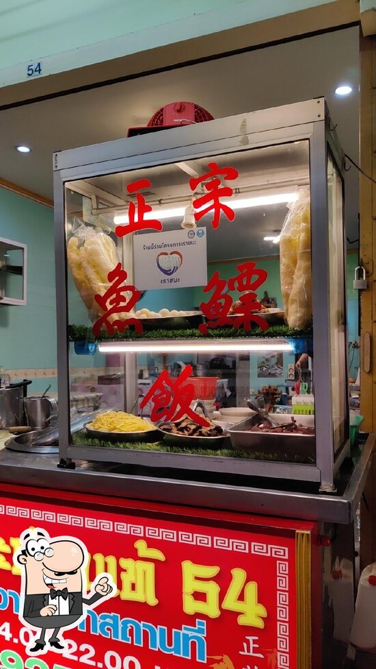 Fish Maw Soup, Hat Yai - Restaurant menu, prices and reviews