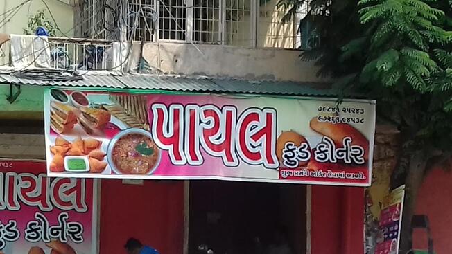 Menu at payal corner, Nadiad