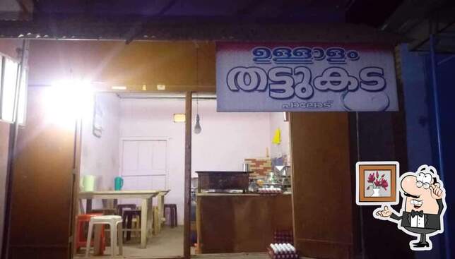 Ullalam Thattukada, Palode - Restaurant menu, prices and reviews