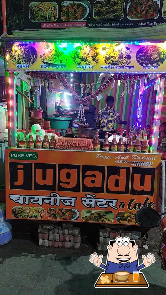 Jugadu Chinese Centre, Samudrapur