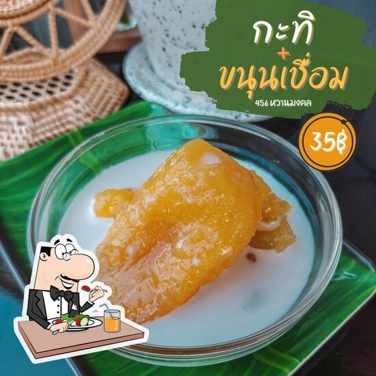 Menu at 456 Waan Mongkol restaurant, Hat Yai