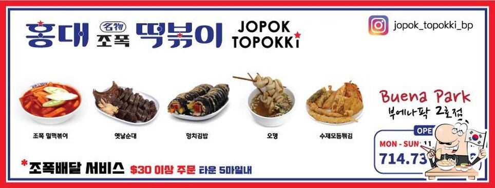 Jopok Topokki in Buena Park - Restaurant reviews