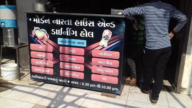 Menu at Modern Nasta House & Dining Hall, Anand