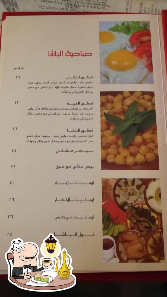 Menu at Tarboush Al-Basha restaurant, Abu Dhabi