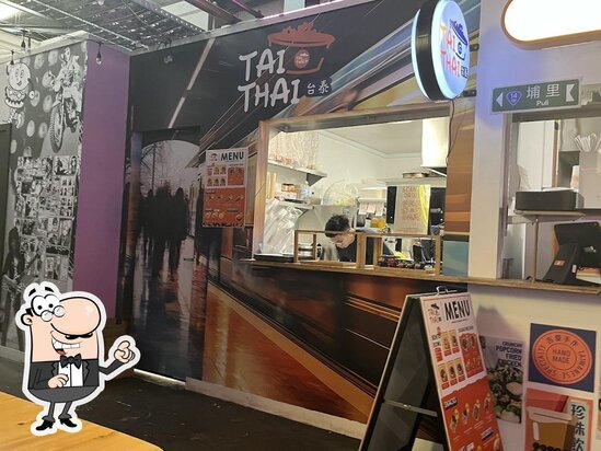 Tai Thai 台泰, North Melbourne - Restaurant menu, prices and reviews