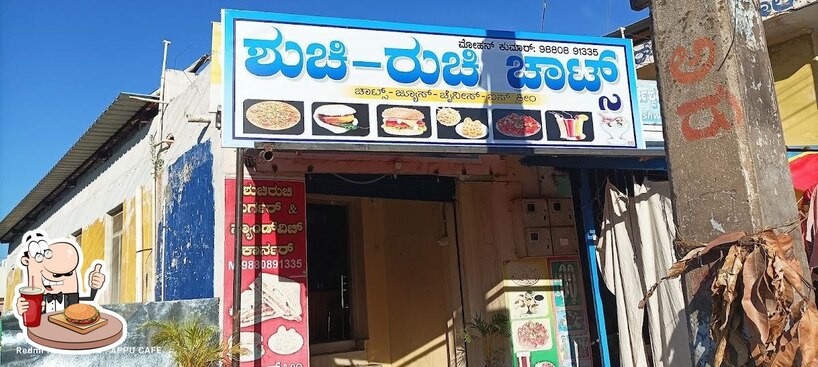 Shuchi Ruchi Chats, Channarayapattana - Restaurant menu, prices and reviews