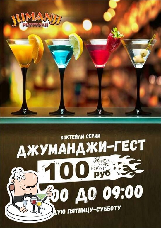 Menu at Jumanji cafe, Yakutsk