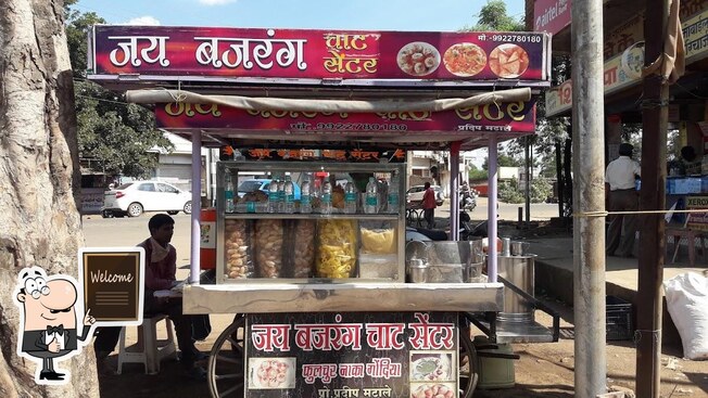 Menu at Jai Bajrang Chaat Center, Gondia