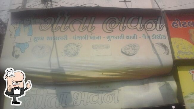 Menu at Geeta Bhavan Hotel, Vadodara, 855M+MW5