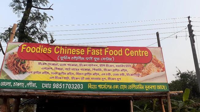 Menu at Foodies chinese fast food centre, Payradanga