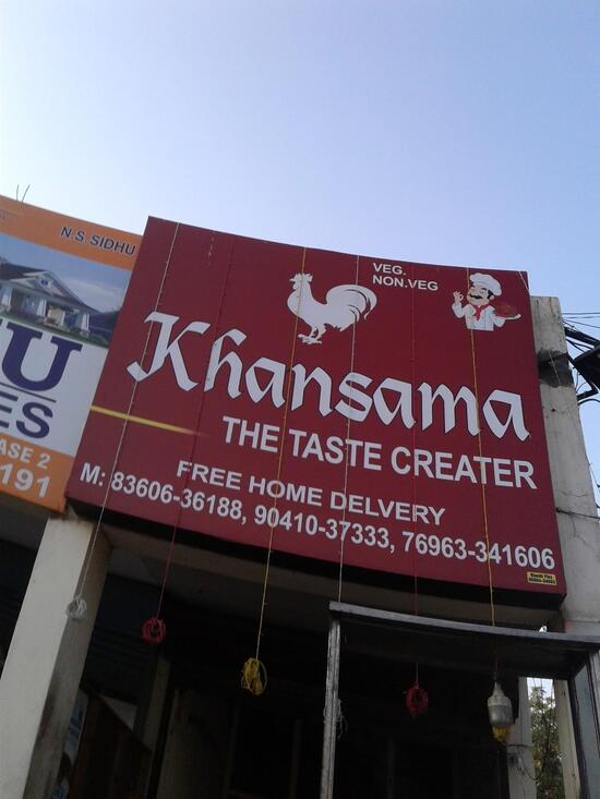 Khansama, Patiala - Restaurant menu, prices and reviews