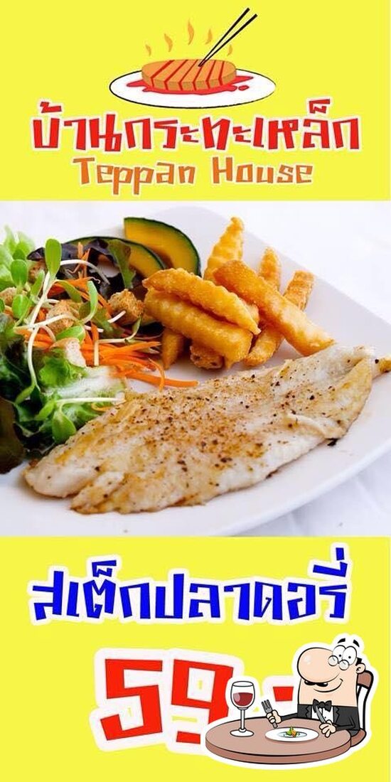 Parrilla บ้านกระทะเหล็ก - Teppan House, Chiang Mai - Opiniones del ...