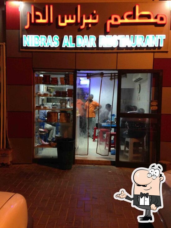 Menu at Nibras Al Dar Restaurant, Al Ain
