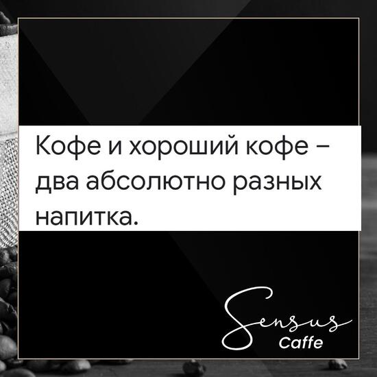 Carta de cafetería Sensus Caffe, Belgrado