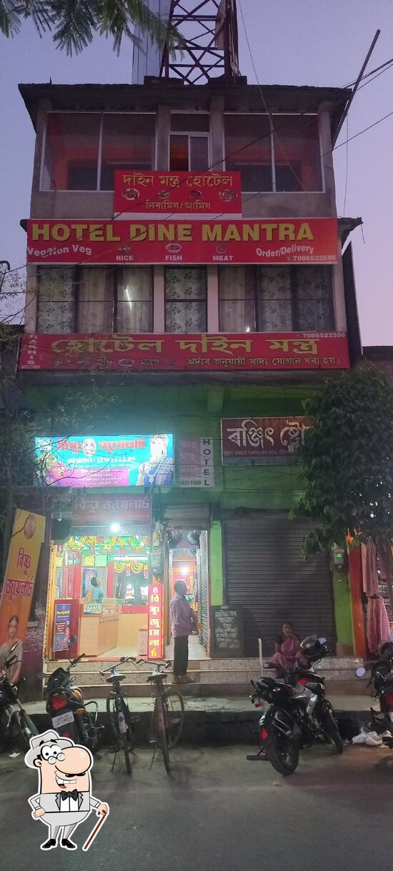 Dine Mantra, Pathsala - Restaurant menu, prices and reviews