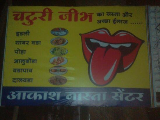 Menu at Akash Nasta Centar, Dorli