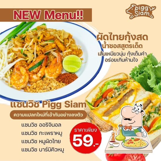 Pigg Siam Mooping (No MSG), Bangkok - Restaurant menu, prices and reviews