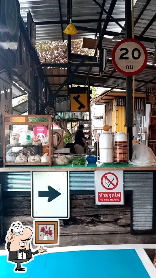Menu at ร้านก๋วยเตี๋ยวฉันประถม1 restaurant, Bang Phun