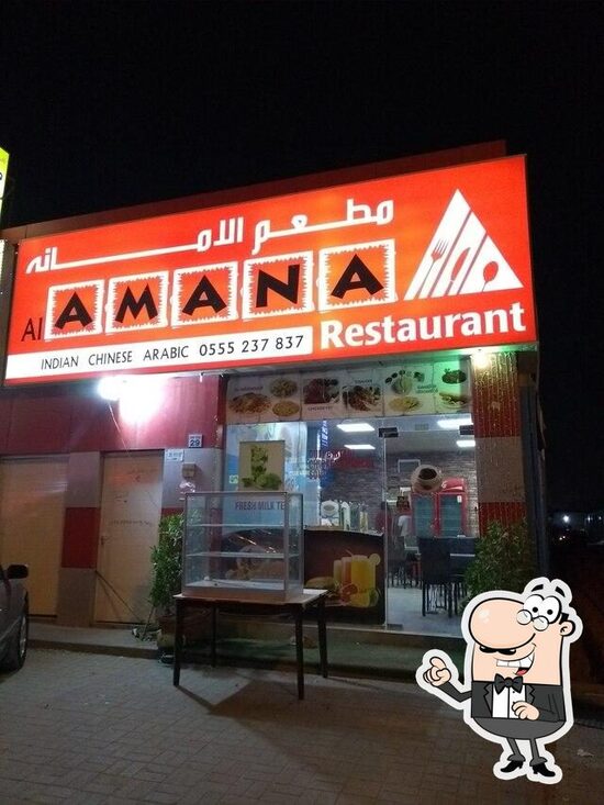Menu at Al Amana Restaurant, Ajman