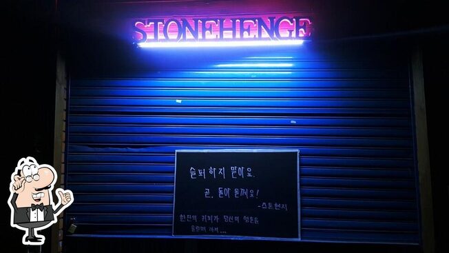 Cafe Stonehenge, Busan, 24 Geumnyeon-ro - Restaurant reviews