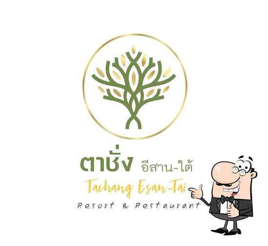 Restaurante ตาชั่งอีสาน-ใต้, Ban Phru - Opiniones del restaurante